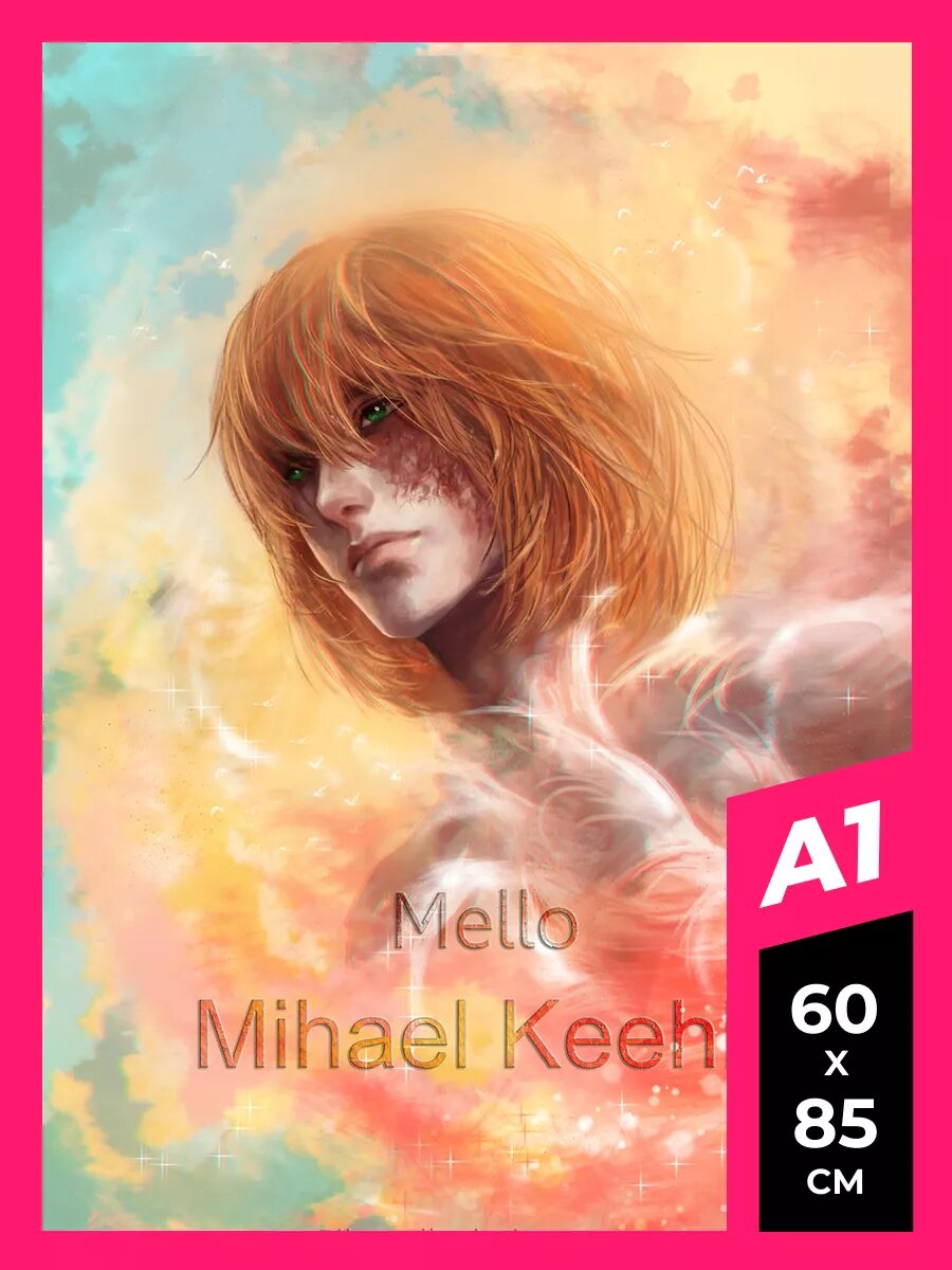 Постер Тетрадь смерти плакат Death Note А1, А2, А3,50х70, матовая фотобумага премиум качества