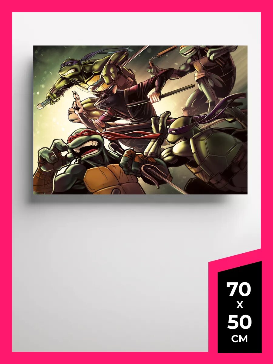 Постер Черепашки ниндзя плакат на стену А1, А2, А3,50х70 25, матовая фотобумага премиум качества