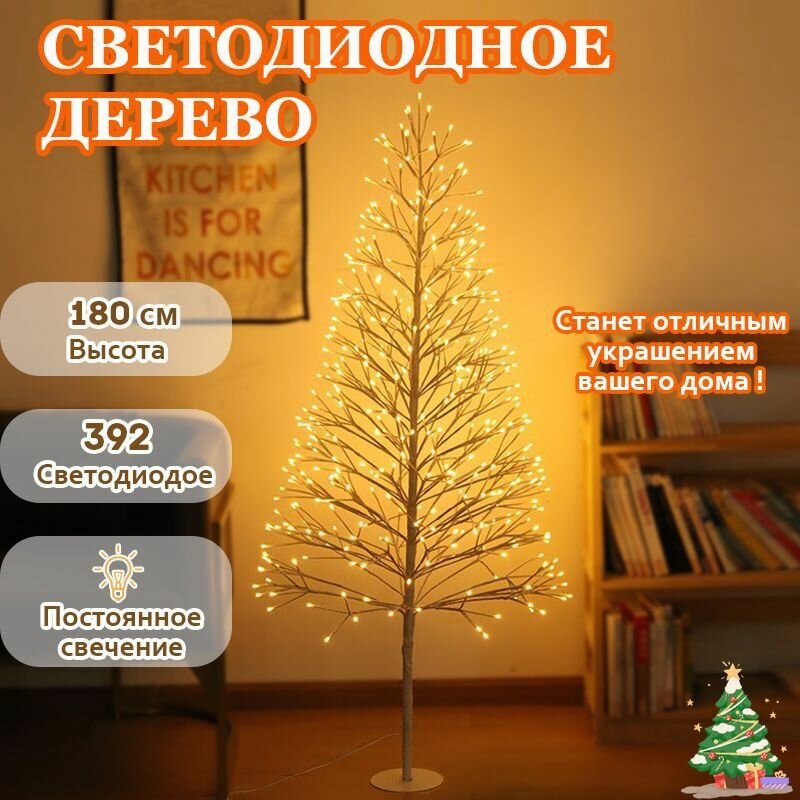 Светодиодное дерево