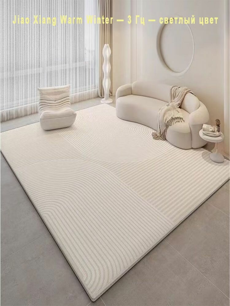 Koza Home Ковер Retro, 1.6 x 2.3 м