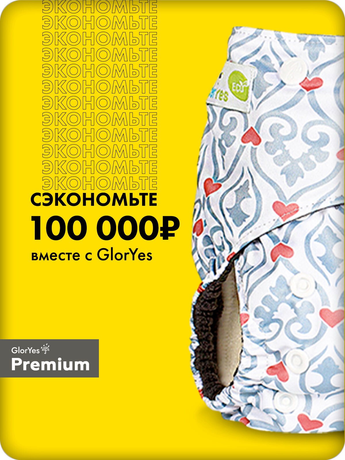 Многоразовые непромокаемые подгузники трусики GlorYes! для новорожденных и приучения к горшку