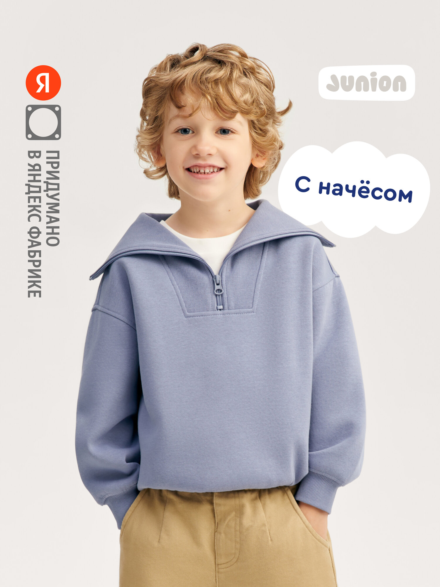 Свитшот из мягкого футера с начёсом