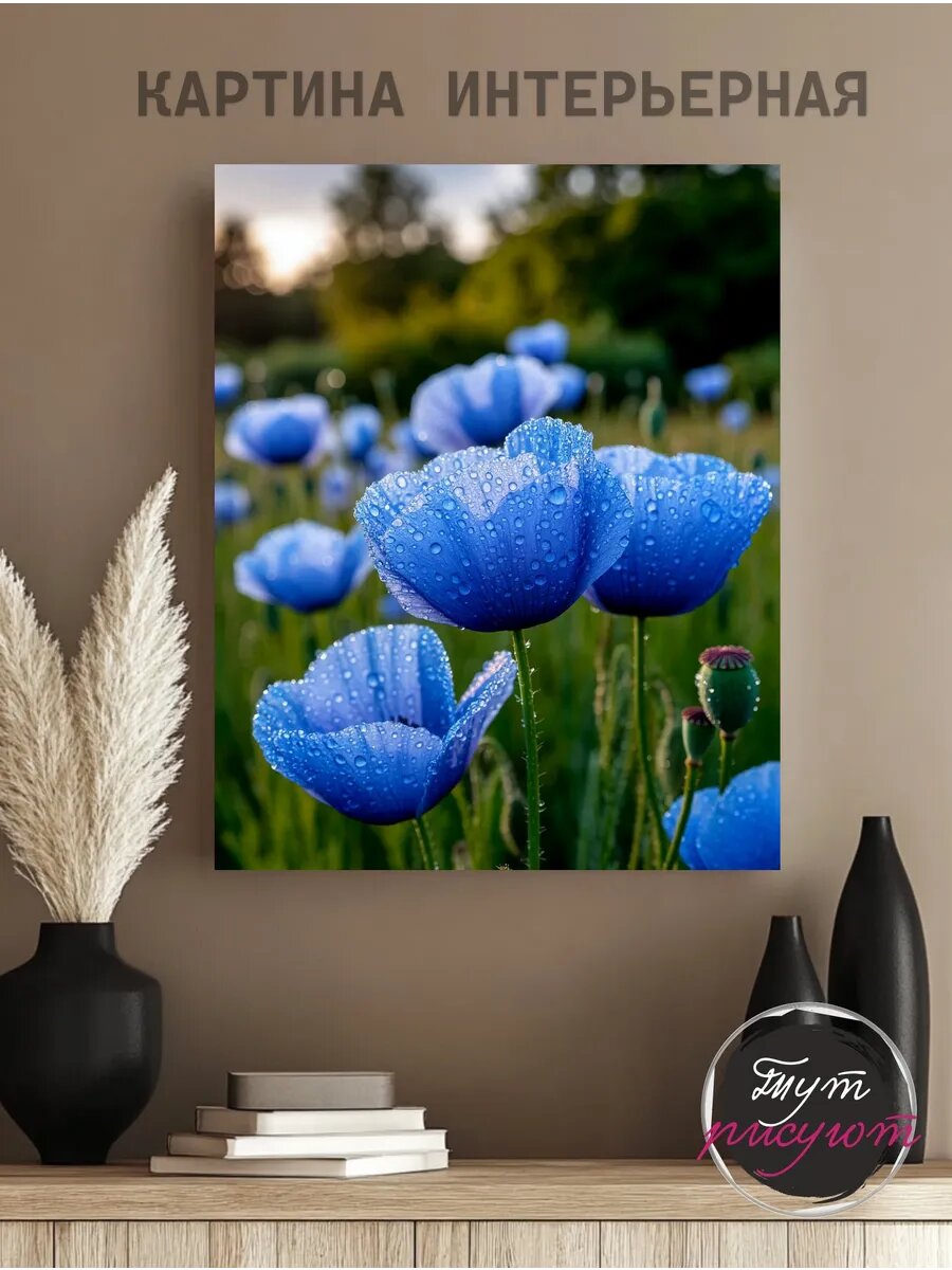 Картина интерьерная на стену, Постер, Голубые маки 40х50 см.