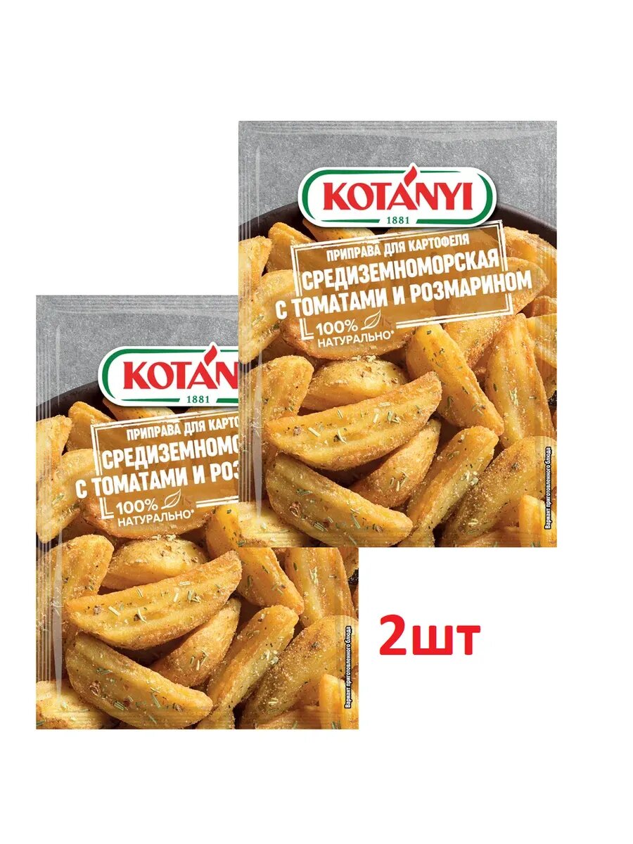 Приправа Средиземноморская для картофеля с томатами