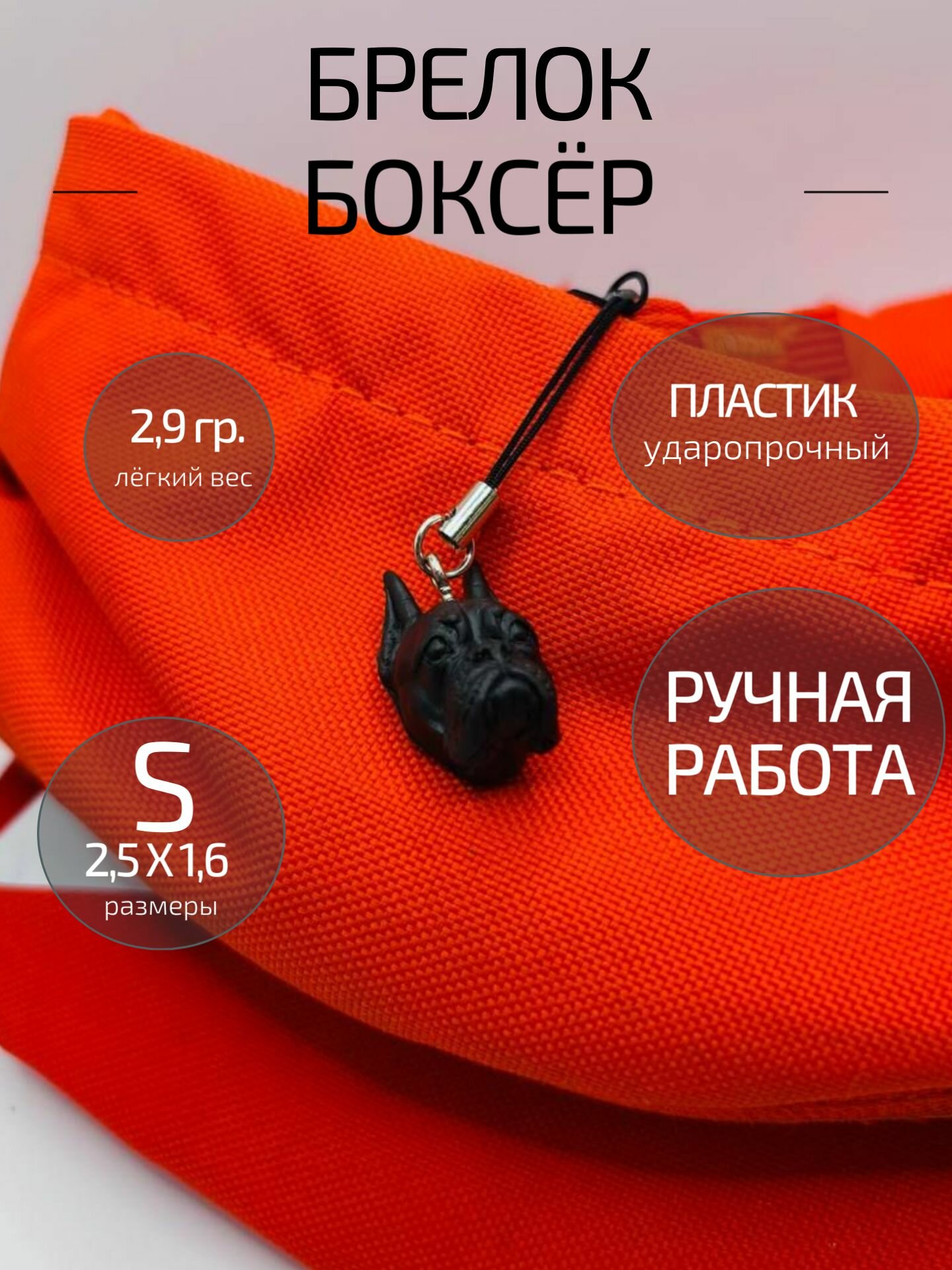Брелок, серый — фото 1