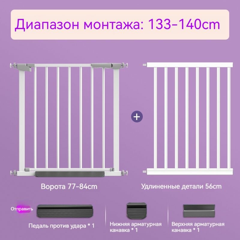 Защитный барьер калитка детский для проемов и лестниц, ворота безопасности белые CINLANKIDS