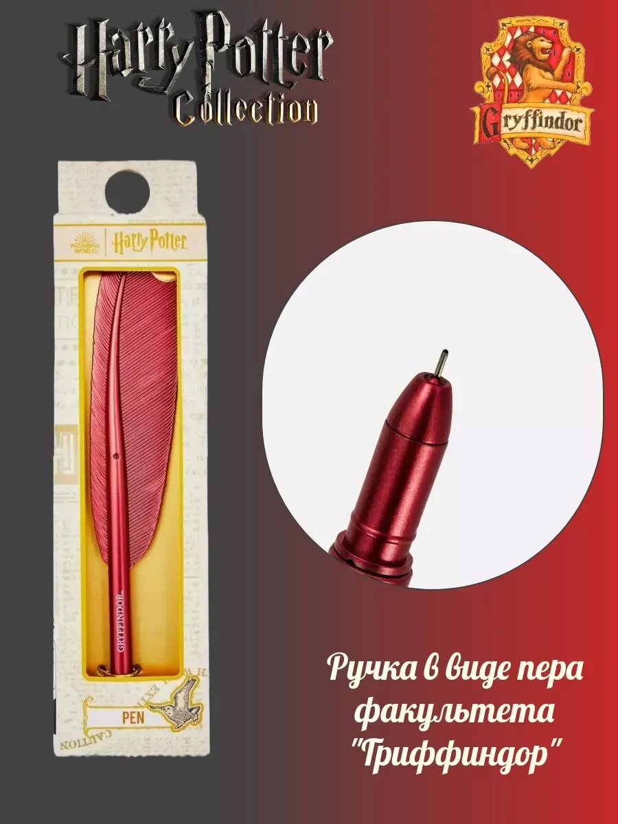 Ручка в виде пера Гриффиндор Гарри Поттер