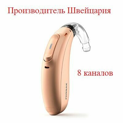 Слуховой аппарат PHONAK Sky M30-SP заушный сверхмощный цифровой.