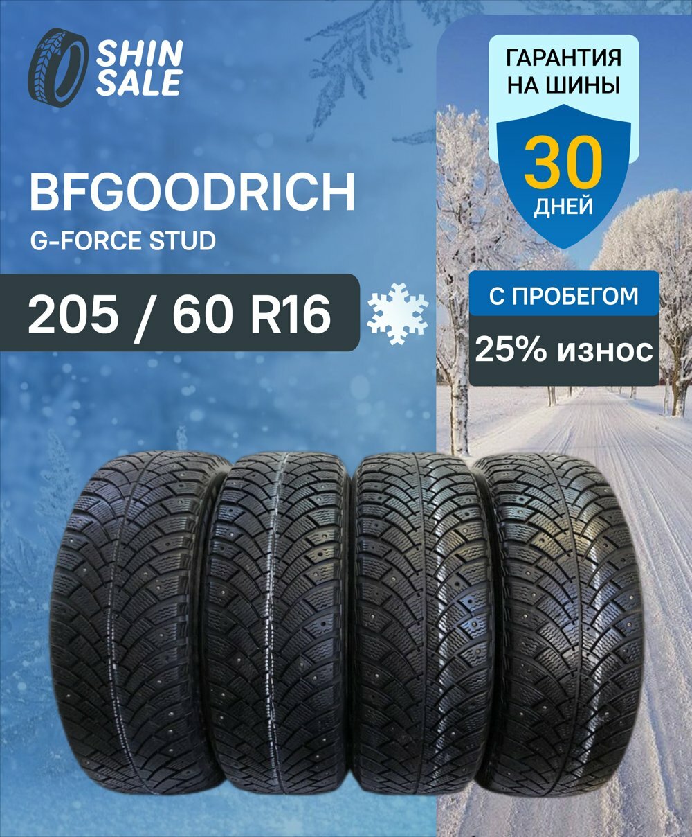 Зимние БУ шины шипованные BFGoodrich G-Force Stud 205/60 R16 25.0% износ T0129656