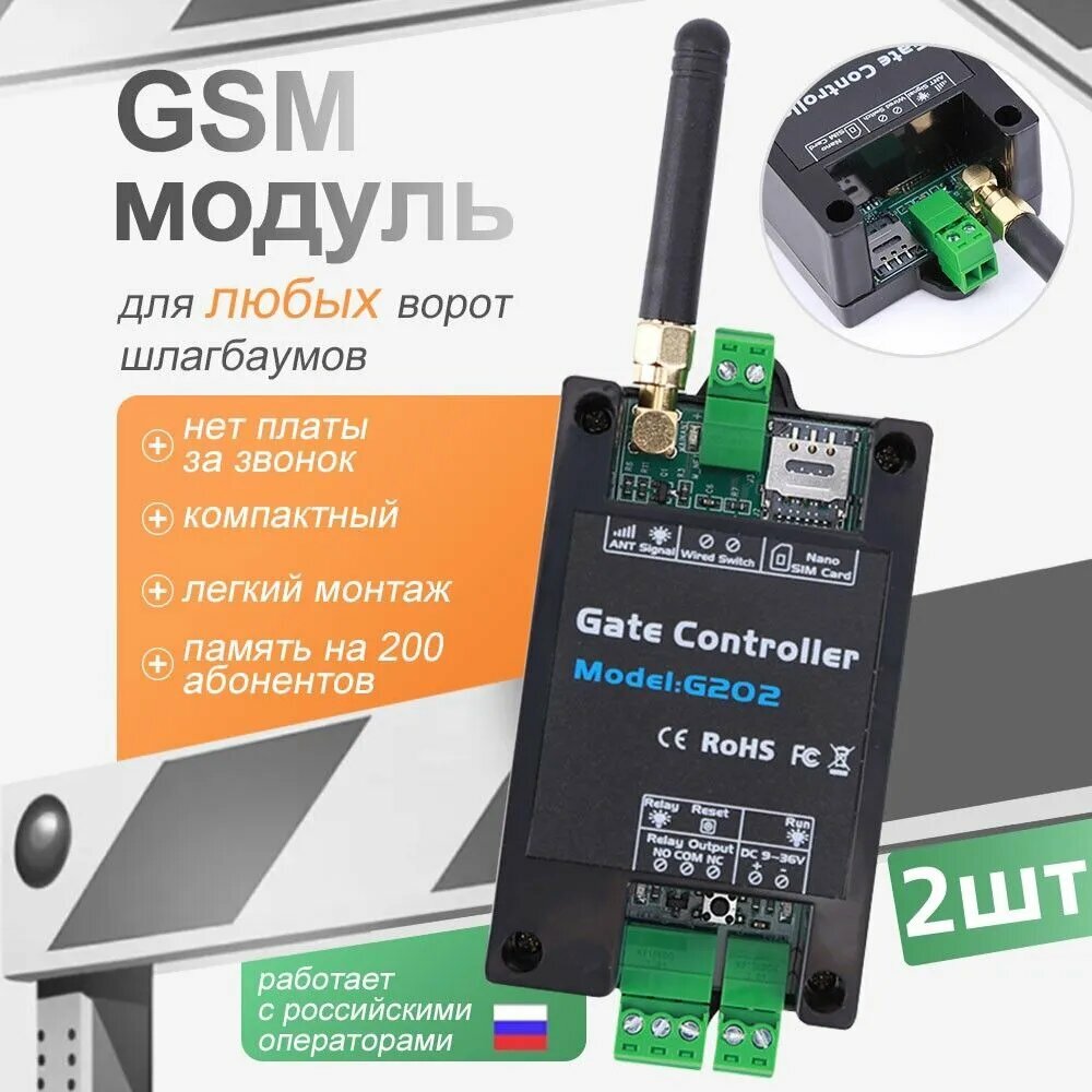 KNOW EASY-Din-рейка GSM 2G Пульт дистанционного управления G202 с одним релейным переключателем Бесплатный вызов открывателя дверей и ворот