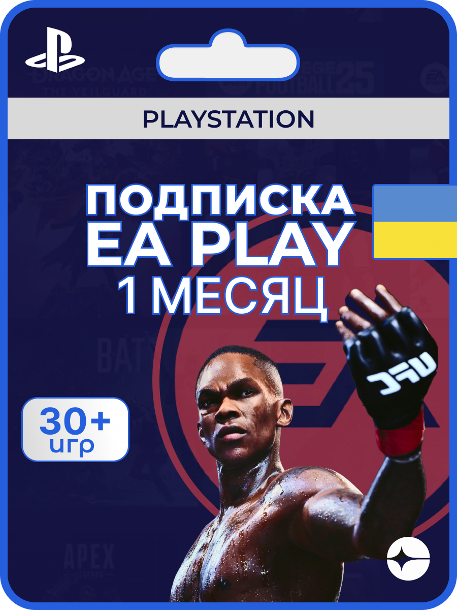 Новый аккаунт с подпиской Playstation EA Play на 1 месяц PS5 PS4 [Цифровая версия, Украина]