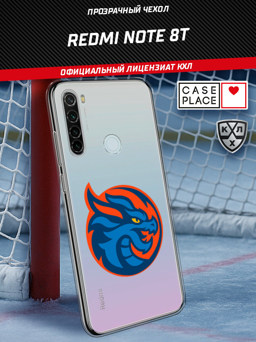 Чехол на Xiaomi Redmi Note 8T / Сяоми Редми Нот 8T с принтом ХК Шанхай Дрэгонс, прозрачный
