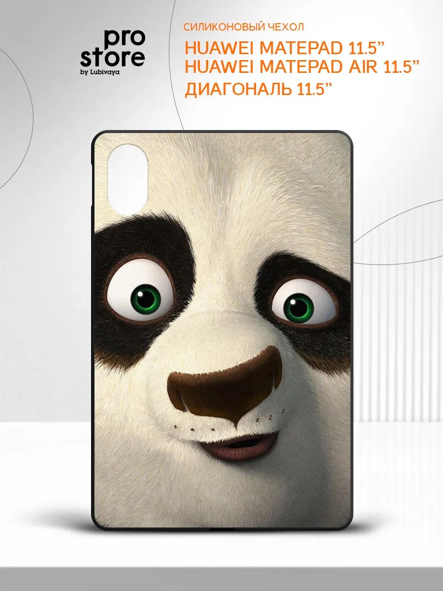 Чехол для планшета на Huawei MatePad 11.5”, Huawei MatePad Air 11.5", противоударный, силикон, с рисунком