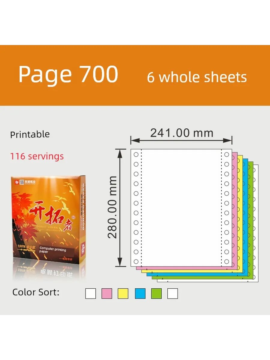 Бумага A4 для счетов (6 слоев, цельный лист, высший сорт)