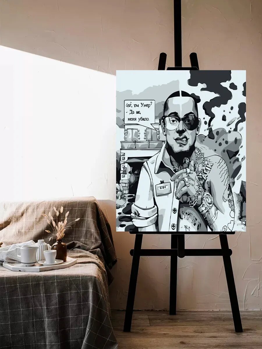 Картина по номерам Рэпер Гуф Цитата Alex Dolmatov Guf