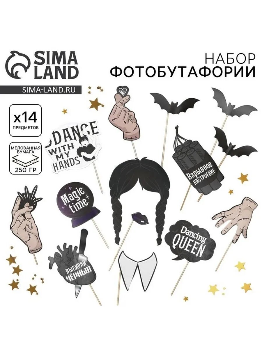 Набор фотобутафории «Dancing queen».