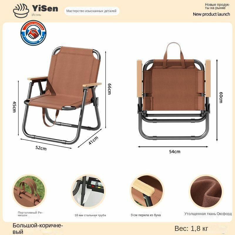 Складное кресло для отдыха на природе с эргономичной спинкой 120° — раскладной стул для кемпинга, дачи, пикника