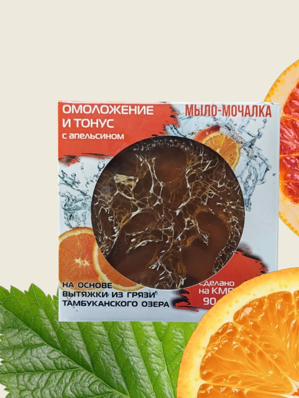 Мыло Мочалка, Омоложение и Тонус