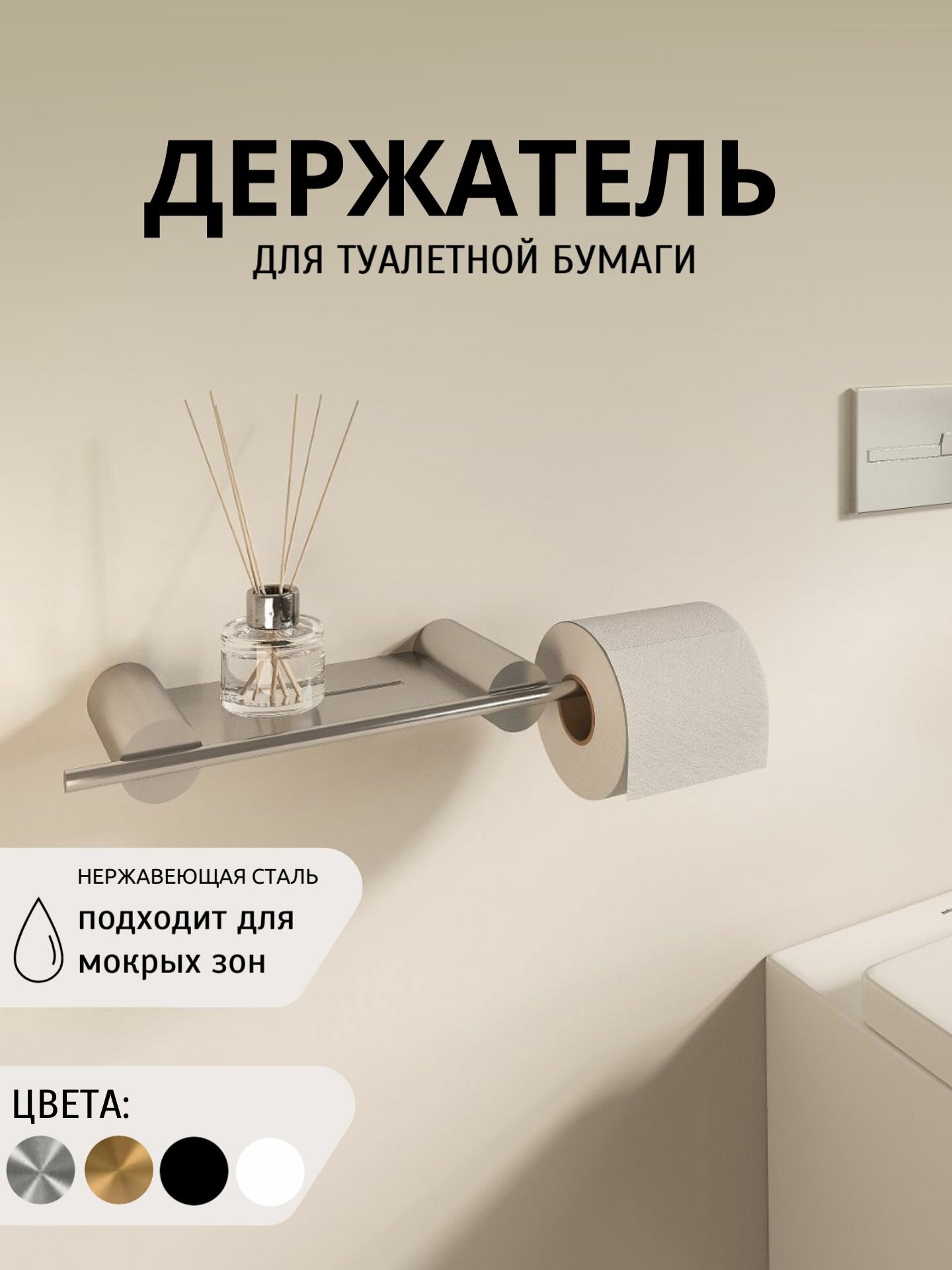 Держатель для туалетной бумаги Range DP Satin