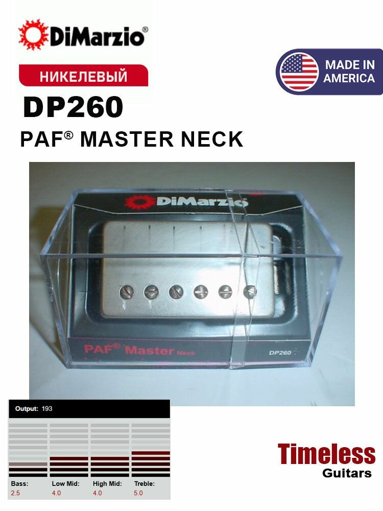 DiMarzio DP260 PAF Мастер 59 стиль гитарный звукосниматель