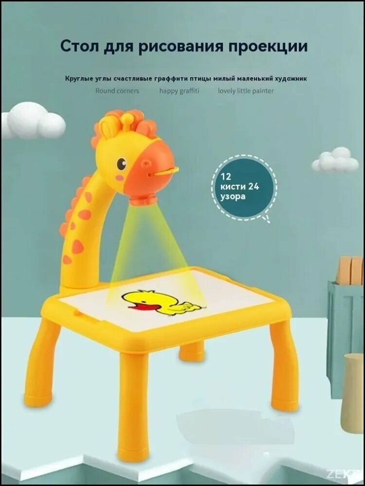 Эксклюзивный проектор для рисования