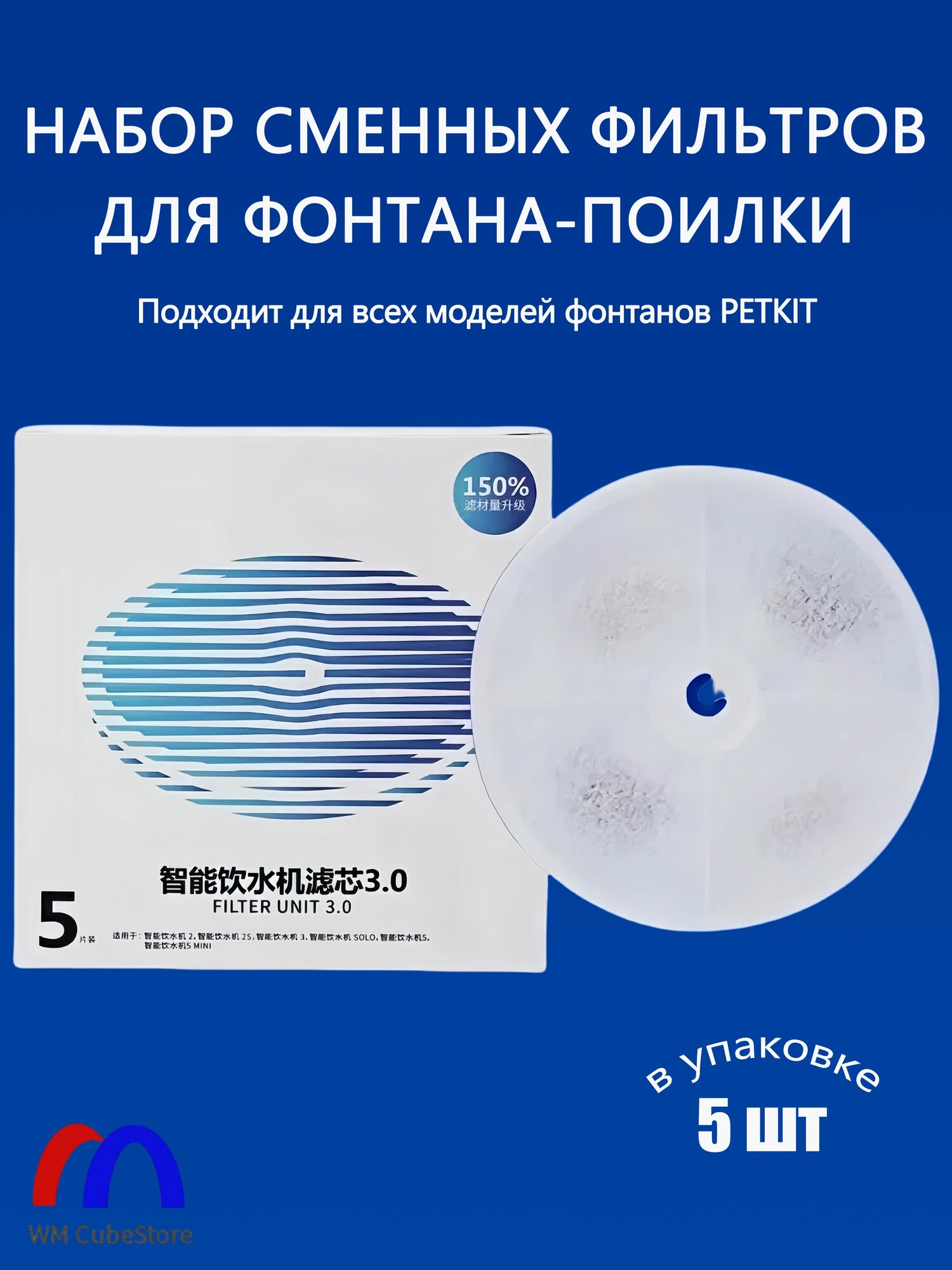 Сменный фильтр для питьевого фонтана 2/3/Solo