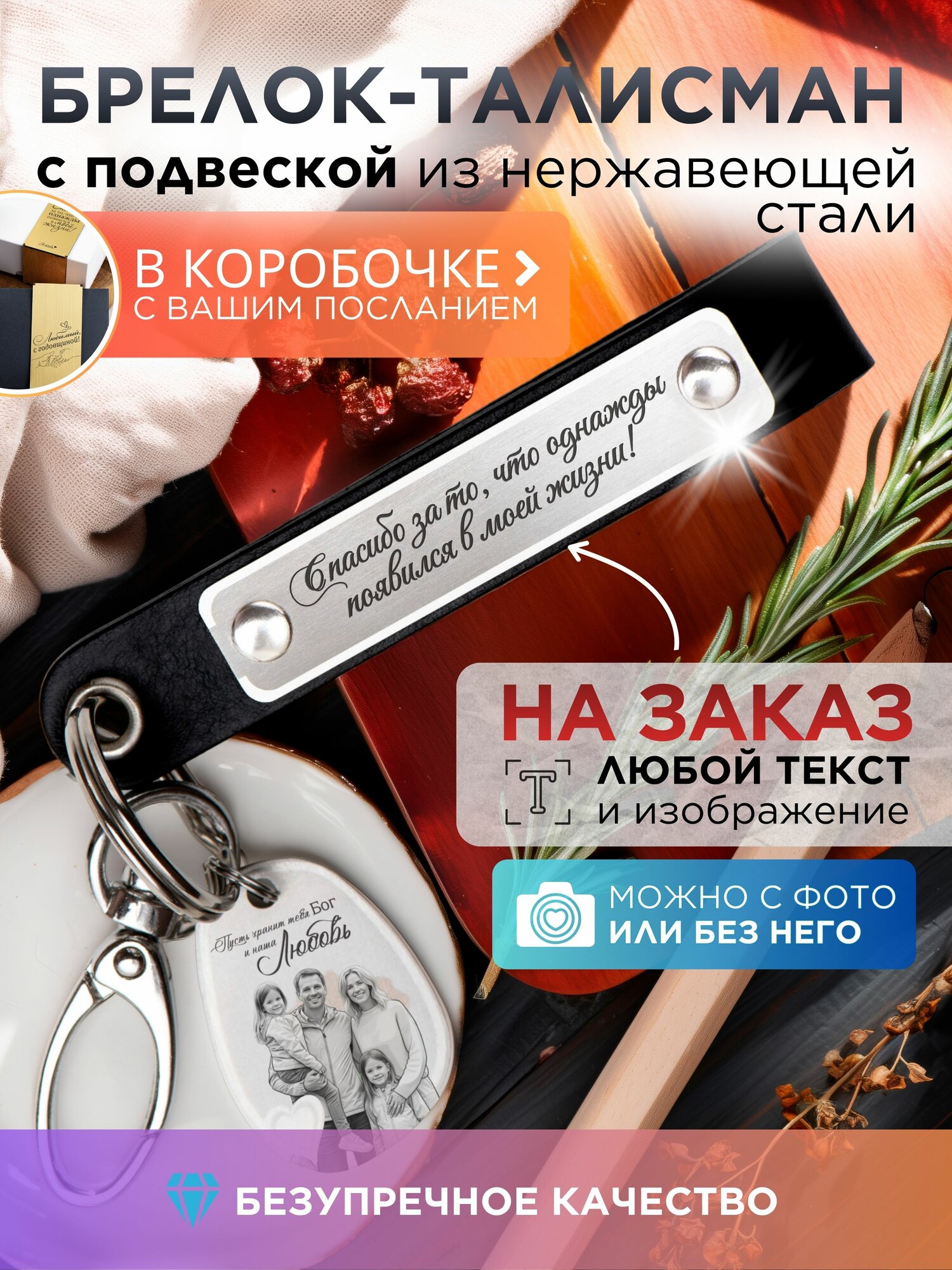Брелок