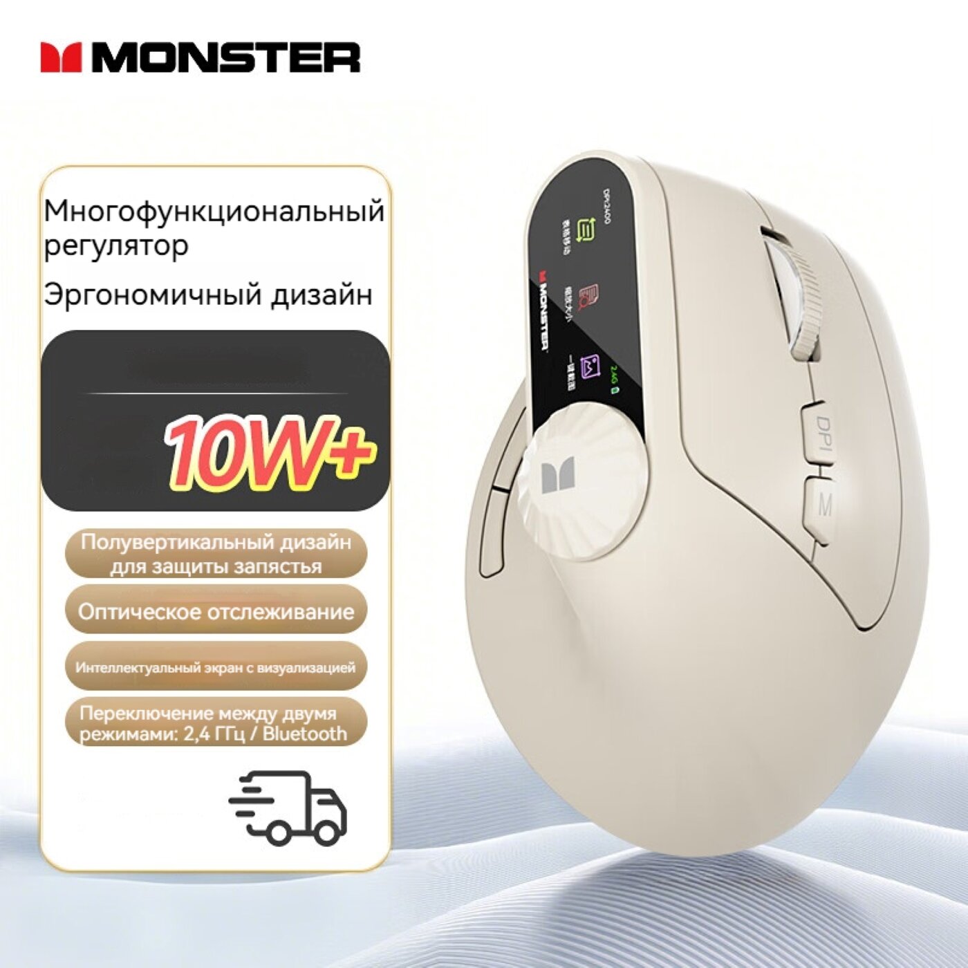 Беспроводная Bluetooth-мышь Monster M2 MAX, [эргономичный вертикальный захват /переключение в двух режимах]