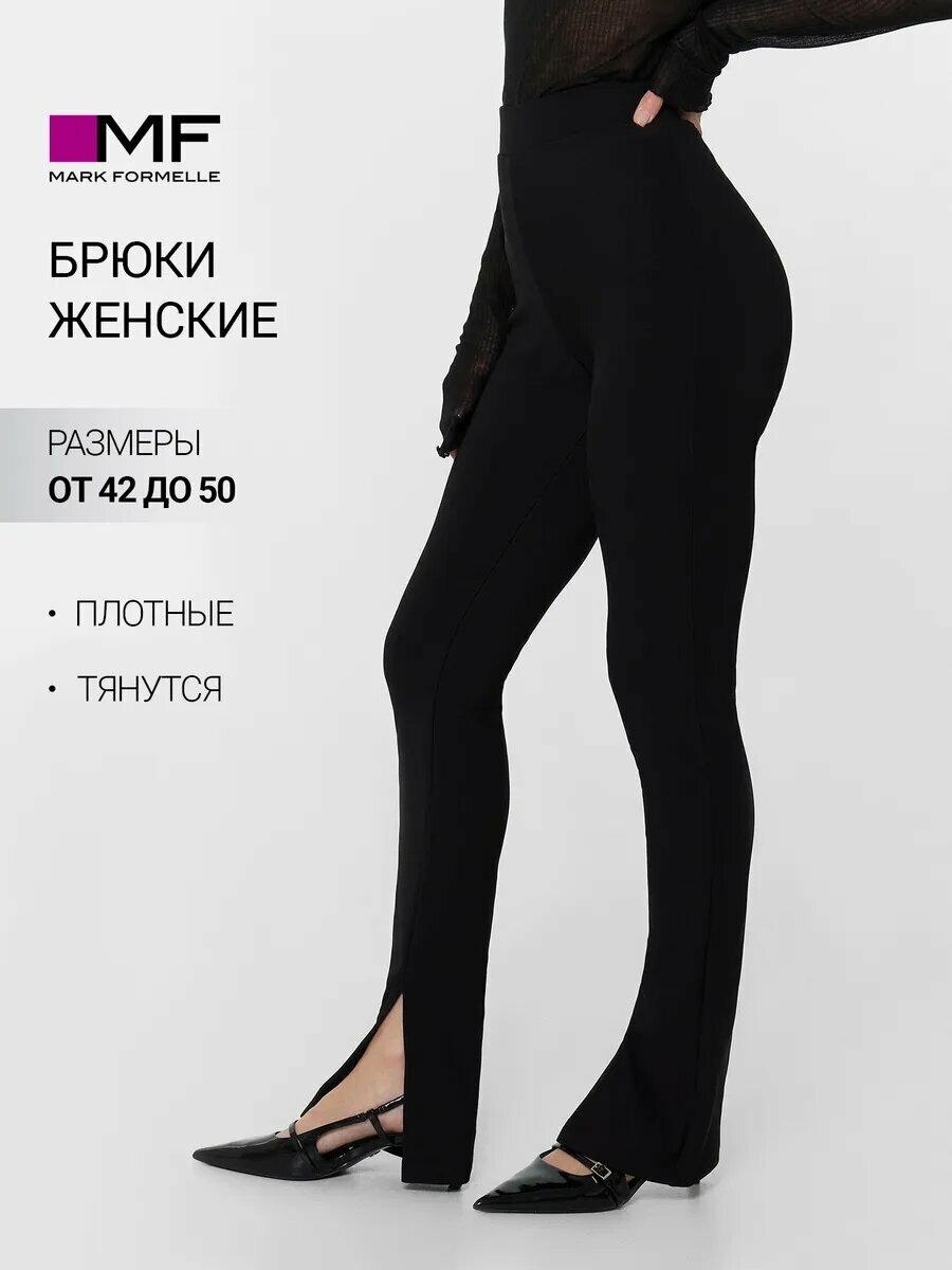 Брюки клеш Для женщин