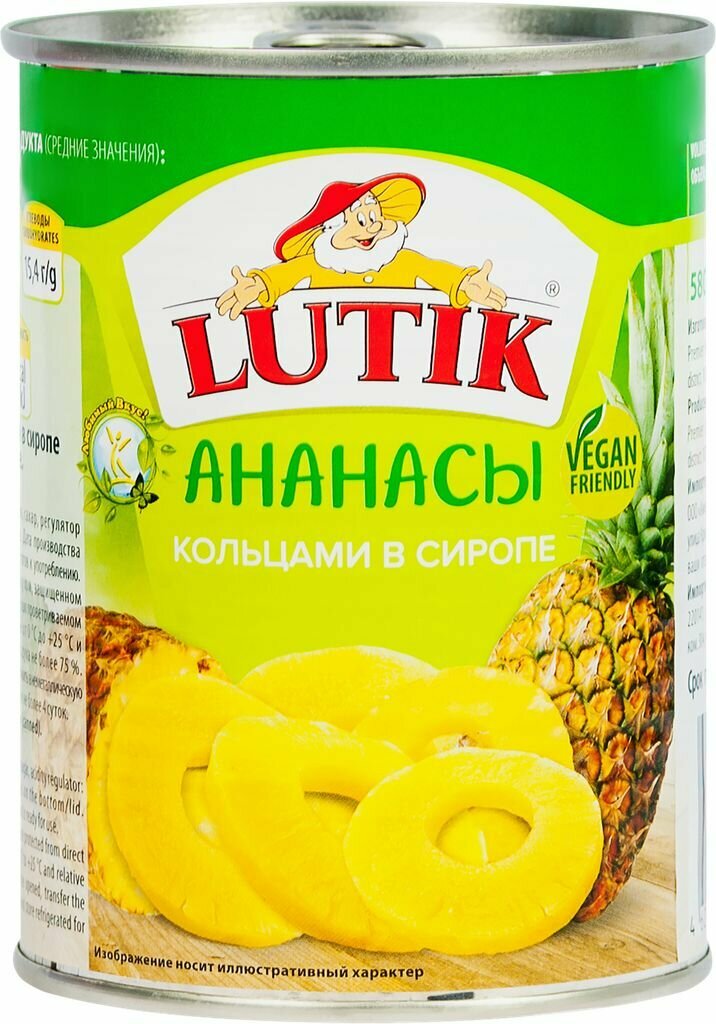 Ананасы LUTIK кольца в сиропе, 560г x 3 упаковки