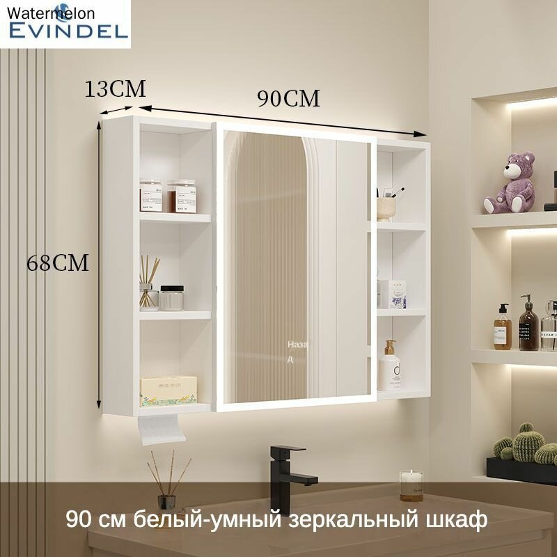 Зеркало для ванной комнаты с шкафчиками, EVINDEL, зеркальный шкаф для ванной