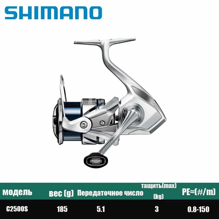 2023 SHIMANO STRADIC C2500S 5.1 Катушка для рыболовных снастей
