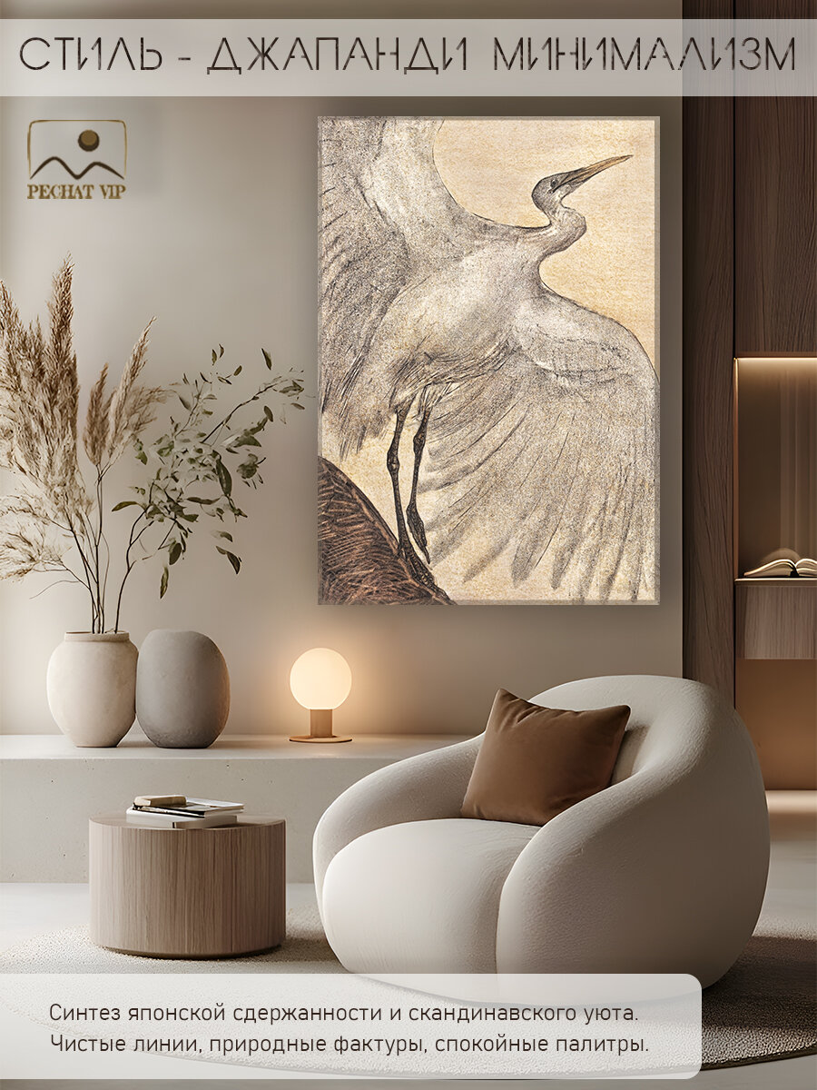Картина на стену для интерьера Джапанди 30х40 см.
