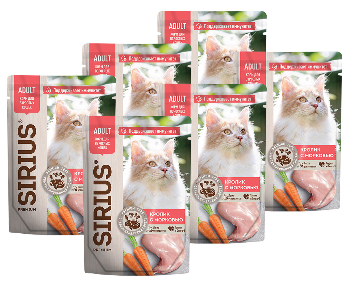 Корм влажный Sirius Premium Adult для взрослых кошек, кролик и морковь в соусе, 85 г х 6 шт