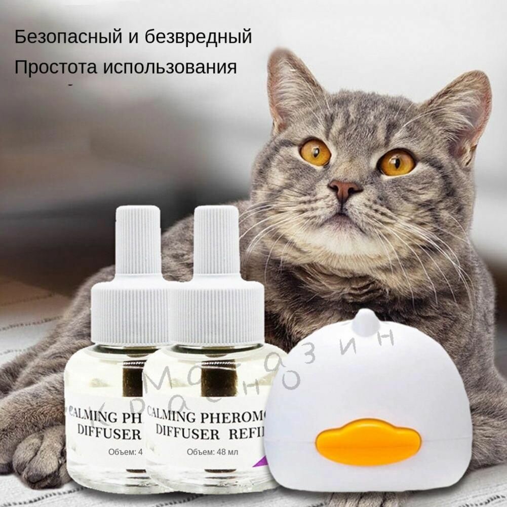 Успокаивающий диффузор для кошек, снимает тревогу, стресс, диффузор с кошачьими феромонами подходит для всех кошекКлассика