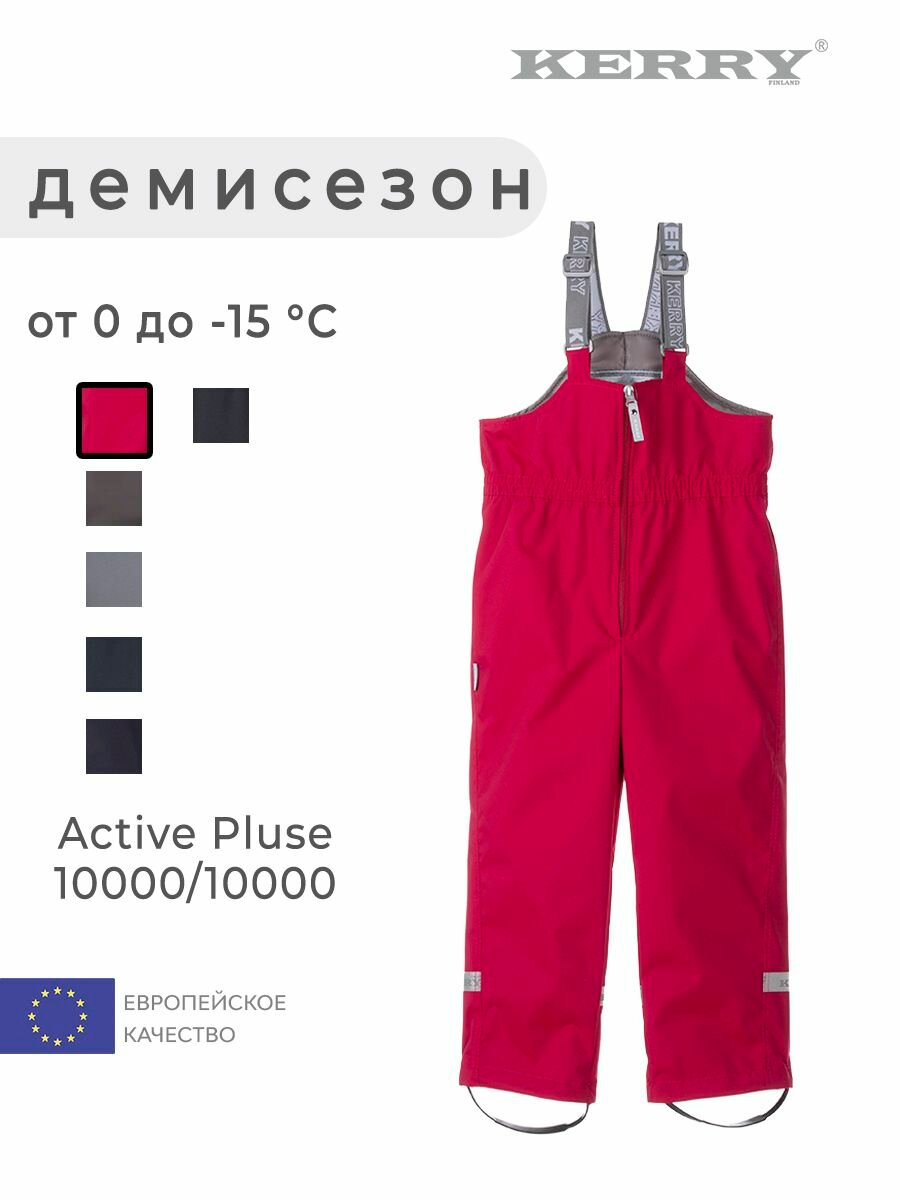 Полукомбинезон утеплённый