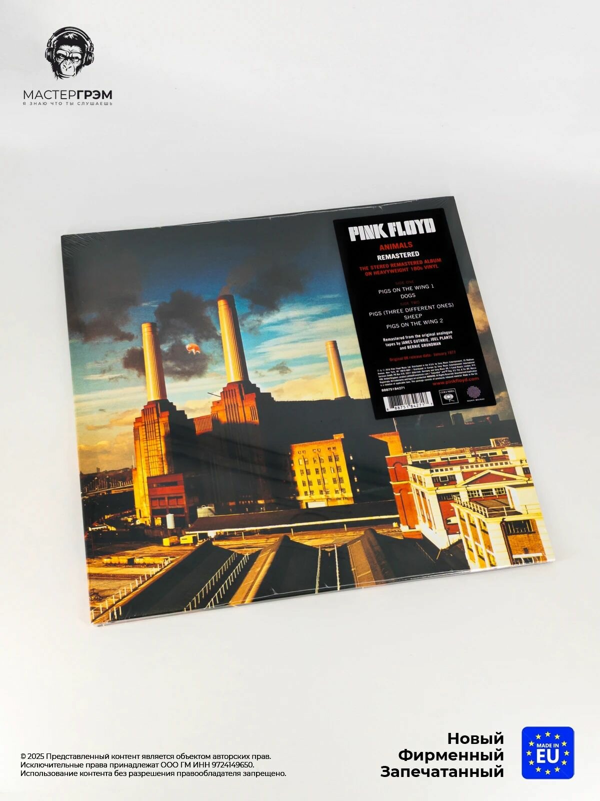 Виниловая пластинка Pink Floyd - Animals (LP) 2025