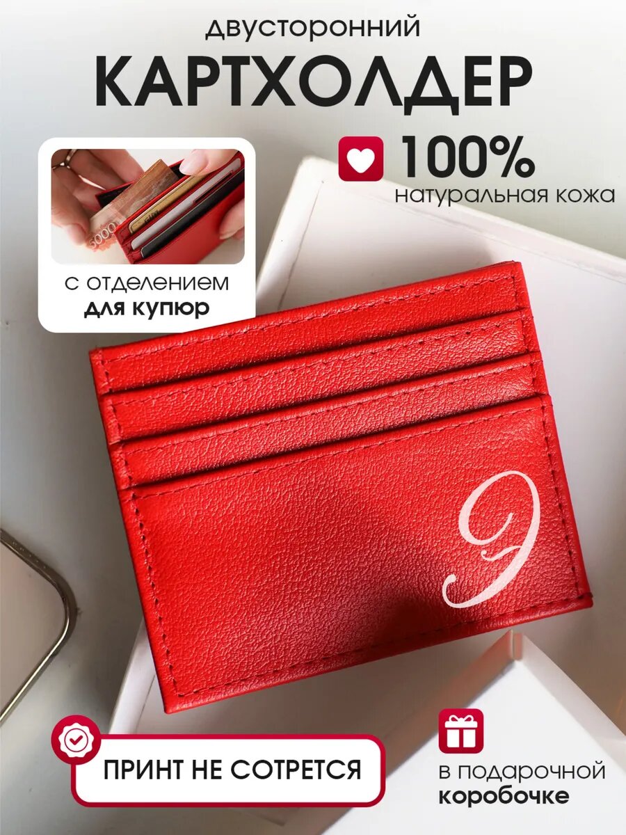 Картхолдер