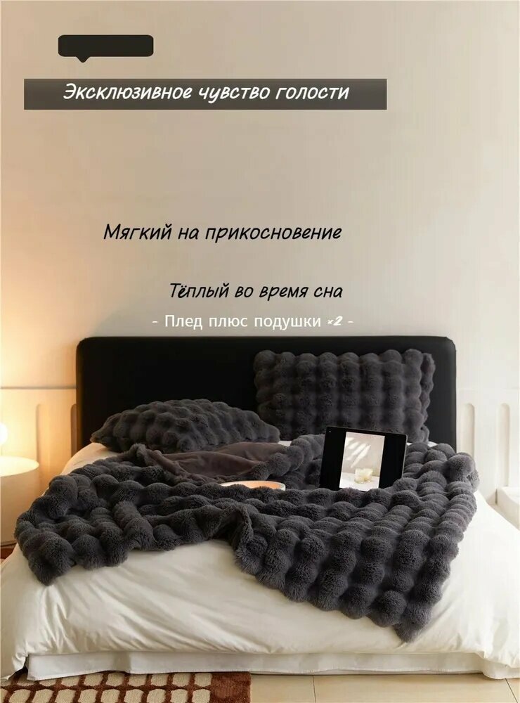 Одеяло из шерсти кролика, две подушковые вставки одинакового образца