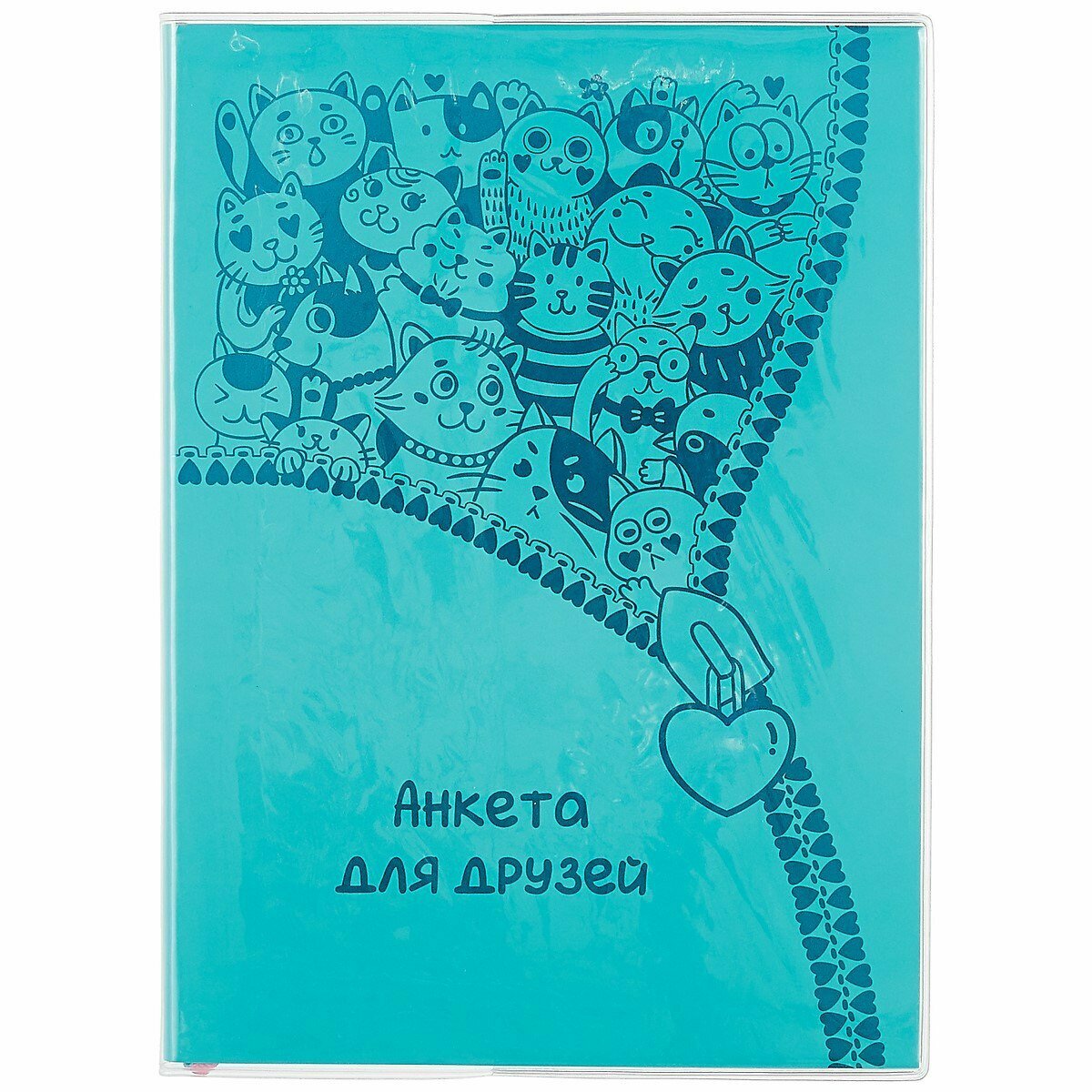 Анкета для друзей А5 80л "ПВХ бирюзовый" мягкий переплет, съемн. обл, вставной блок