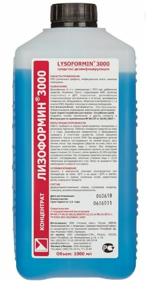 Дезинфицирующее средство Лизоформин-3000 1,0 л (концентрат)