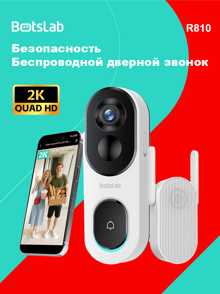 2K Беспроводной дверной звонок с камерой Аккумулятор 5200mah