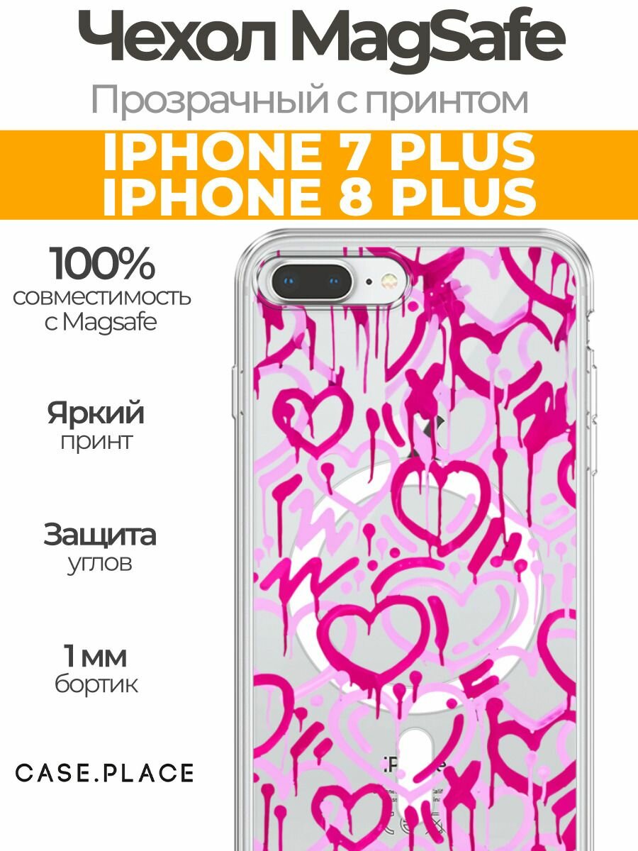 Чехол на Apple iPhone 7 Plus/8 Plus (Айфон 7 Плюс/8 Плюс) MagSafe с магнитом и принтом Граффити сердец