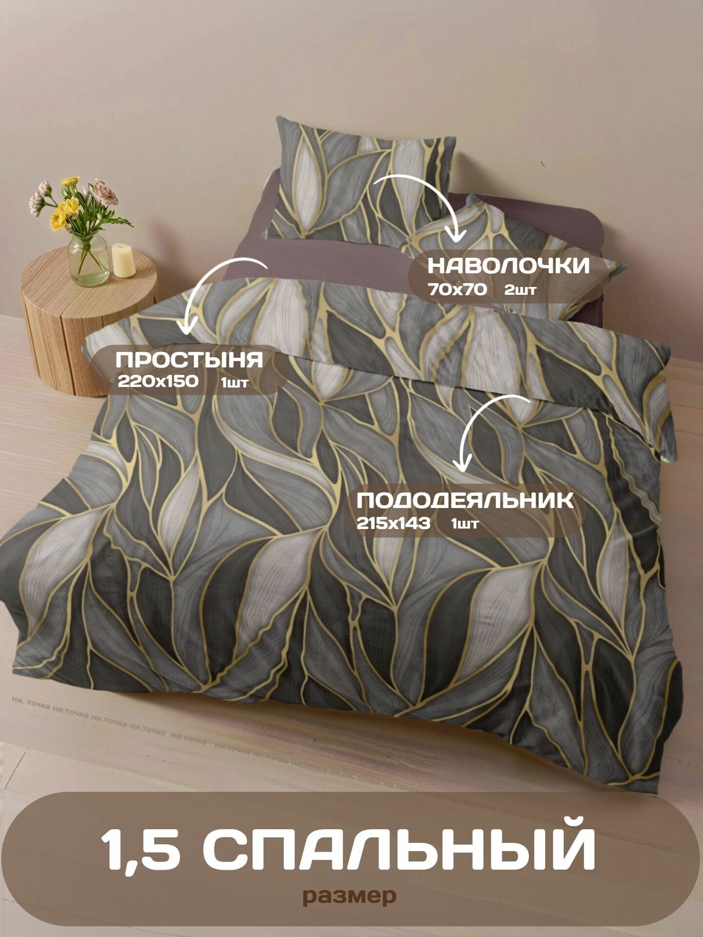 Комплект постельного белья 1,5 спальный бязь, Шуйские ситцы , 100% хлопок, наволочки 70х70, "Мастерская снов", вид 21792-1