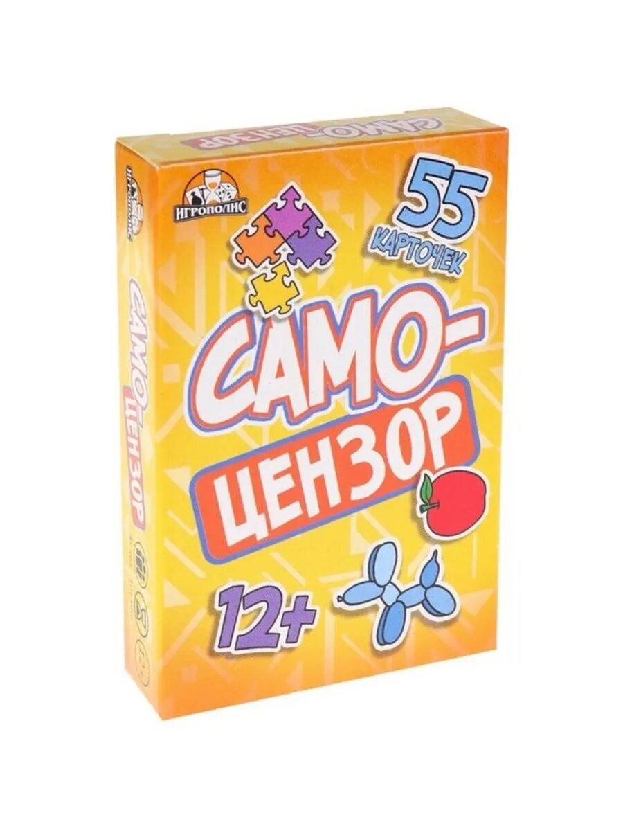 Настольная игра для компании детей и взрослых "Самоцензоры",