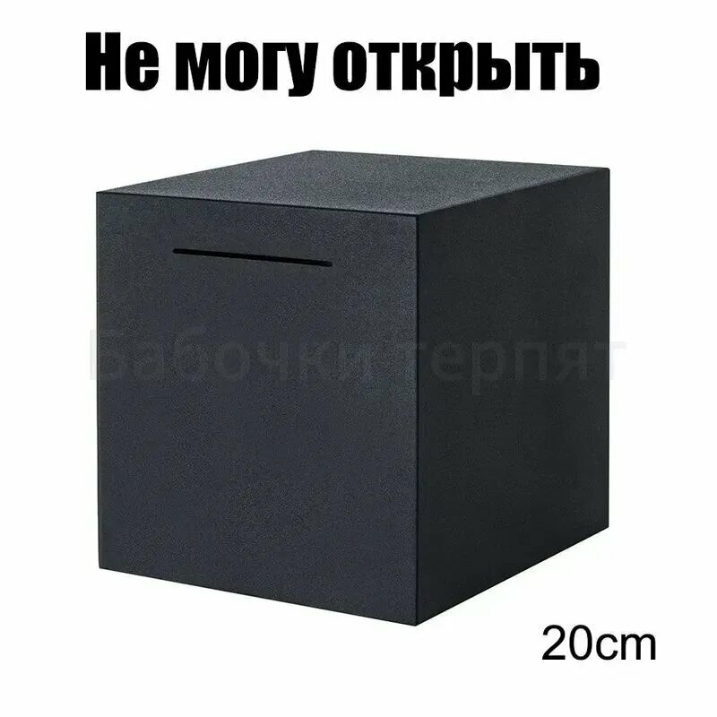 Копилка для денег "20cm", 20х20 см, 1 шт