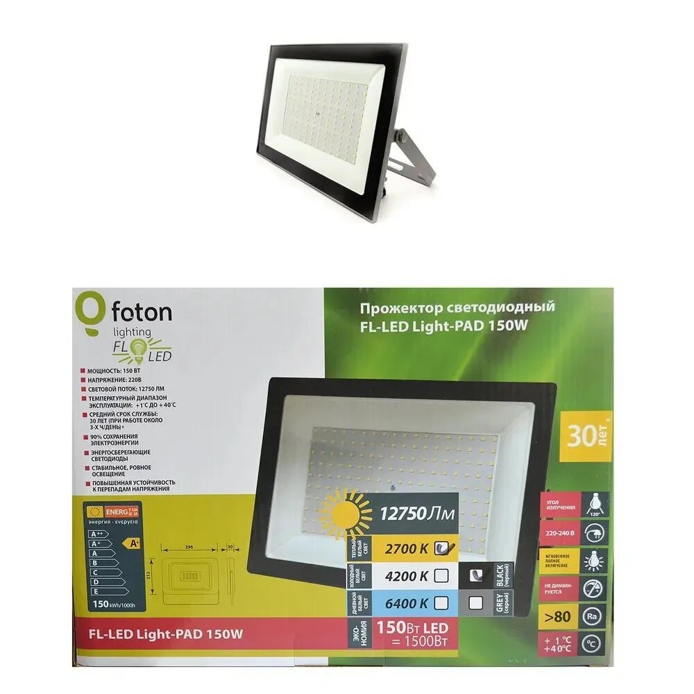 FL-LED Light-PAD 150W Grey 2700К 12750Лм 150Вт AC220-240В 296x212x30мм 3100г - Прожектор