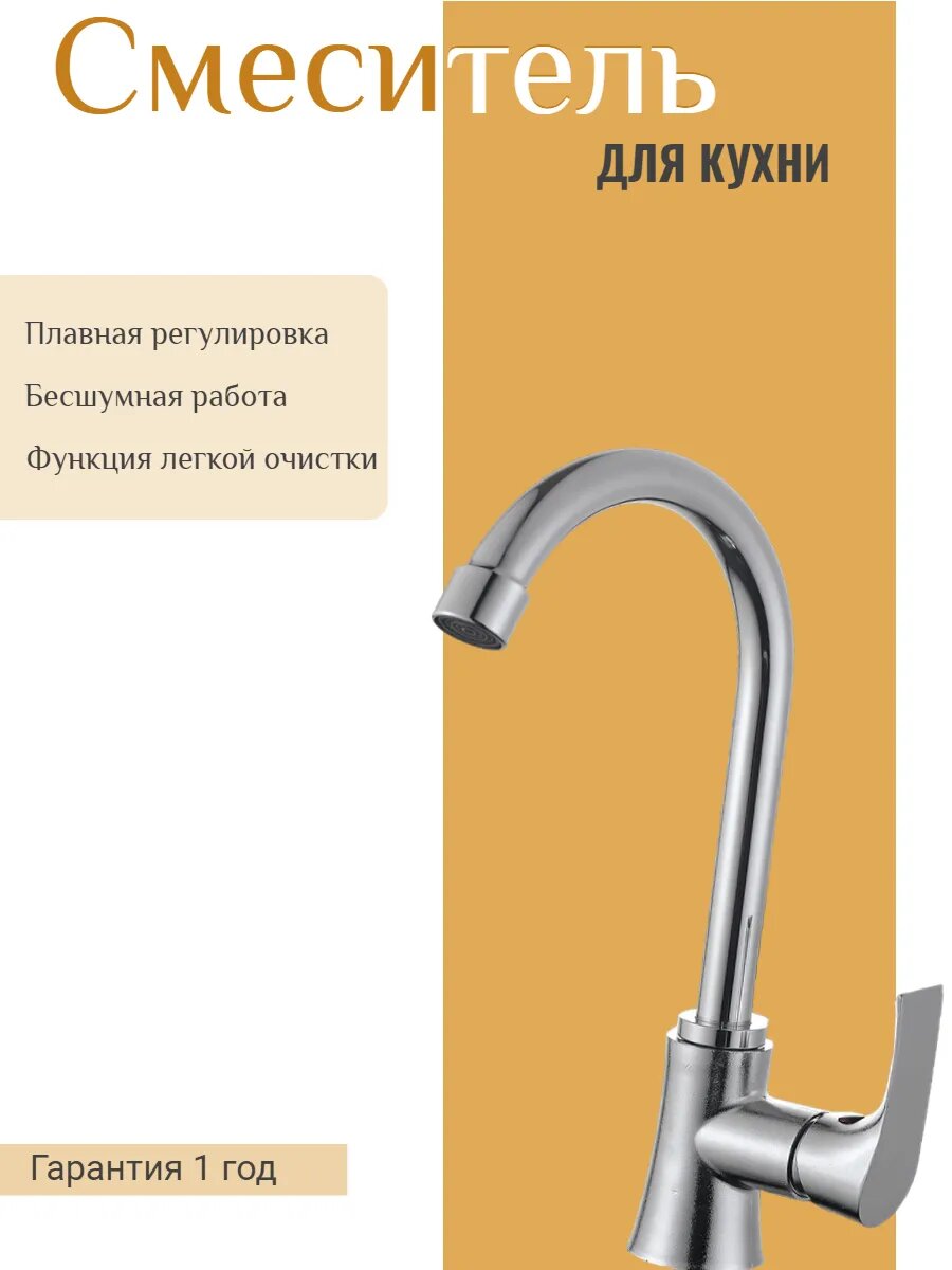 Смеситель для кухни Эверест, с высоким изливом, аэратор, гибкая подводка, поворотный, серый