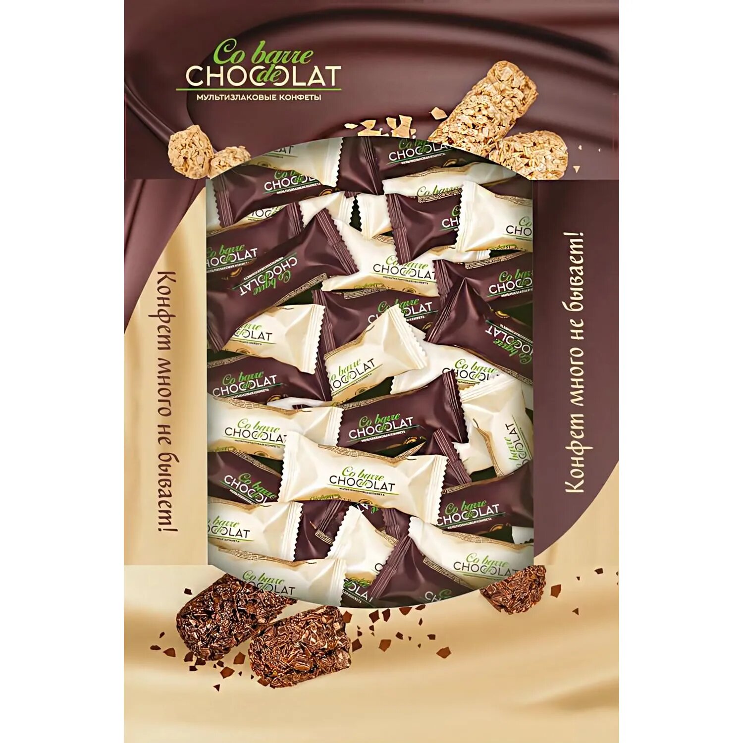 Конфеты шоколадные Co barre de Chocolat ассор. мультиз. с бел, тем. кон. гл,900г