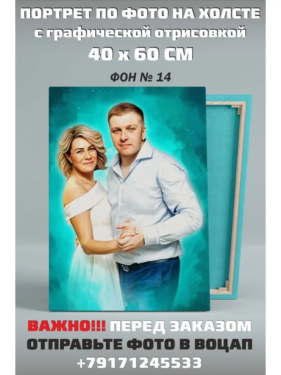 Портрет по фото на холсте